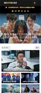 NOVIPNOAD追剧最新版下载-NOVIPNOAD追剧app手机版下载v3.5.8-12365手游网