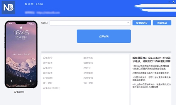 NB全能助手iOS下载-nb全能助手下载v2.0-12365手游网
