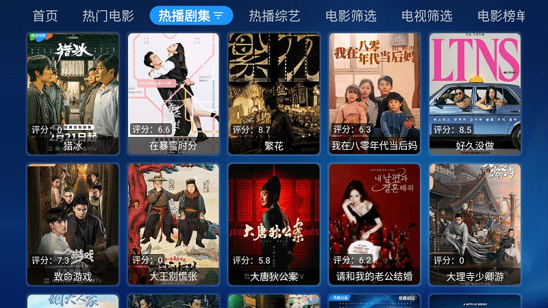 宝盒TV电视版下载-宝盒TV电视盒子最新版v3.3.1.2-12365手游网