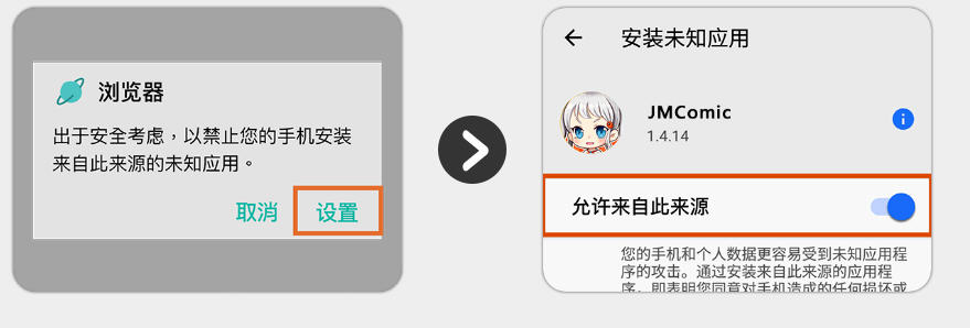 jmcomicron.mic2.0官网版入口-jmcomicron.mic2.0下载最新官网版v1.8-12365手游网