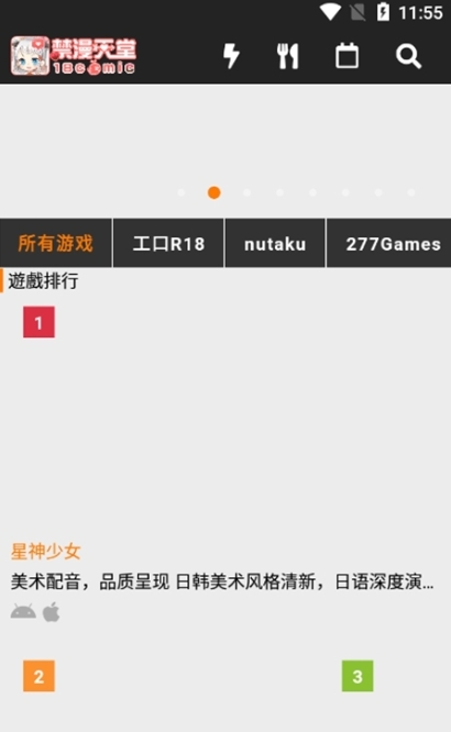 jmcomic1.7.9下载-jmcomic1.7.9最新版v1.7.9-12365手游网