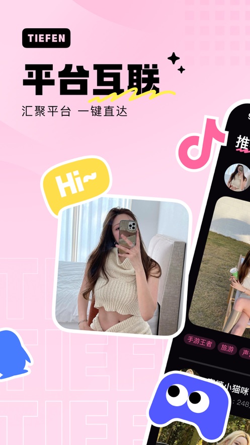 tf空间官方版免费下载-tf空间铁粉空间软件下载最新版本v1.5.8-12365手游网