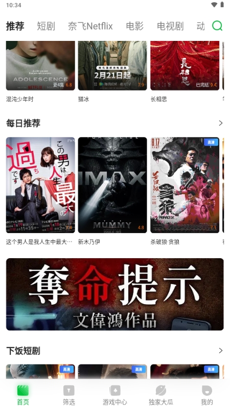 青柠tv看电视剧下载-青柠TV免费高清电视剧下载v1.0.0-12365手游网