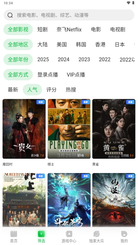 青柠tv看电视剧下载-青柠TV免费高清电视剧下载v1.0.0-12365手游网