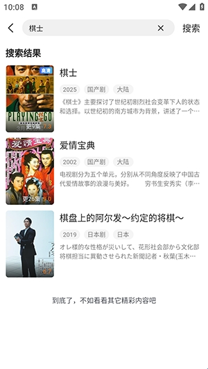 青柠tv看电视剧下载-青柠TV免费高清电视剧下载v1.0.0-12365手游网