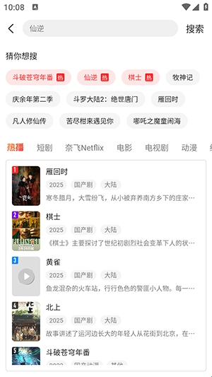 青柠tv看电视剧下载-青柠TV免费高清电视剧下载v1.0.0-12365手游网