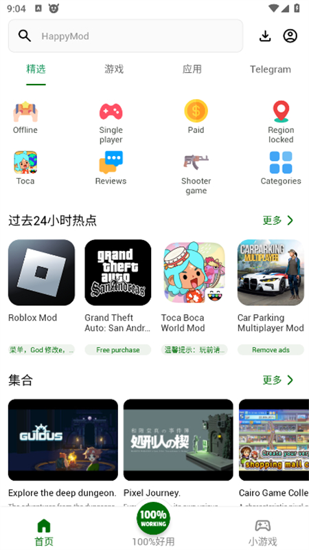 HappyMod下载安装-HappyMod官方正版2025最新版v3.1.5-12365手游网