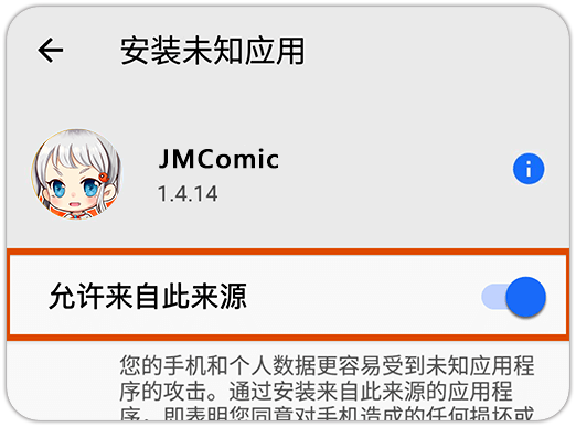 JMComic2回家的路-JMComic.2.0官方正版下载v1.7.9-12365手游网