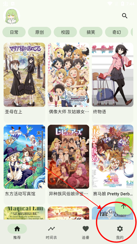 Kazumi电视版下载-Kazumi电视版最新版下载v1.6.7-12365手游网