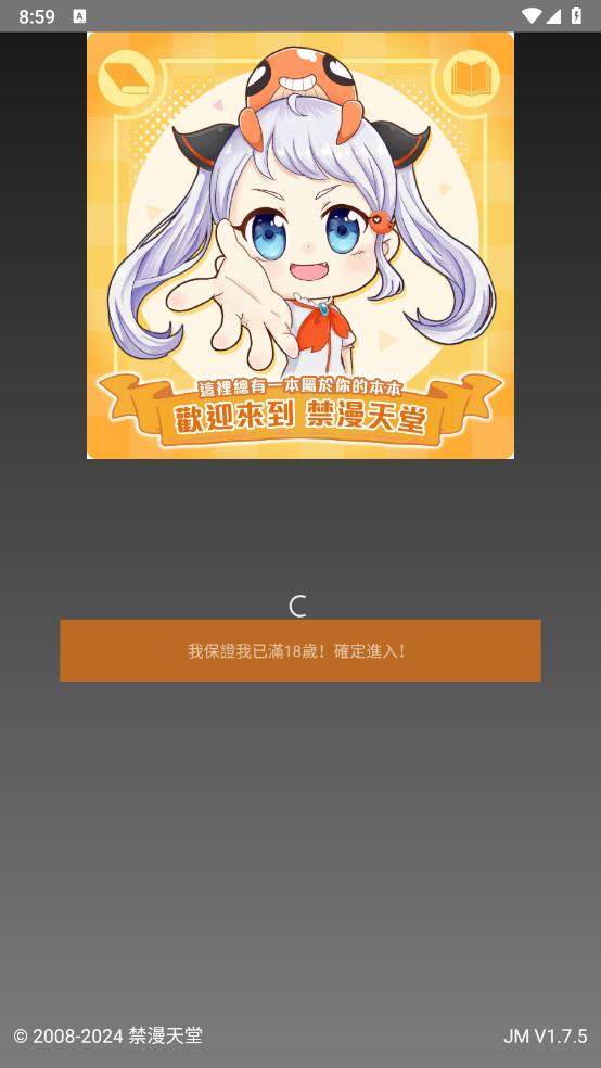 jm365.work/ZNPJam官方版下载安装-jm365work.apk安装包最新版下载v1.8-12365手游网