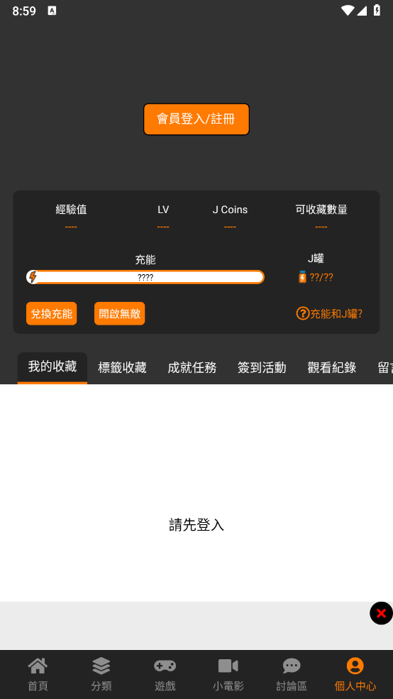 jm365.work/ZNPJam官方版下载安装-jm365work.apk安装包最新版下载v1.8-12365手游网