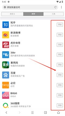 坤坤浏览器下载链接-坤坤浏览器官方版下载导航v3.8.0-12365手游网