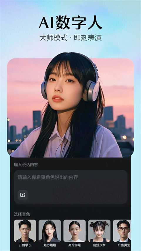 即梦AI软件免费下载-即梦AI官方版最新版本v1.5.6-12365手游网