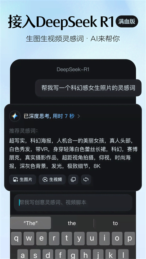 即梦AI软件免费下载-即梦AI官方版最新版本v1.5.6-12365手游网