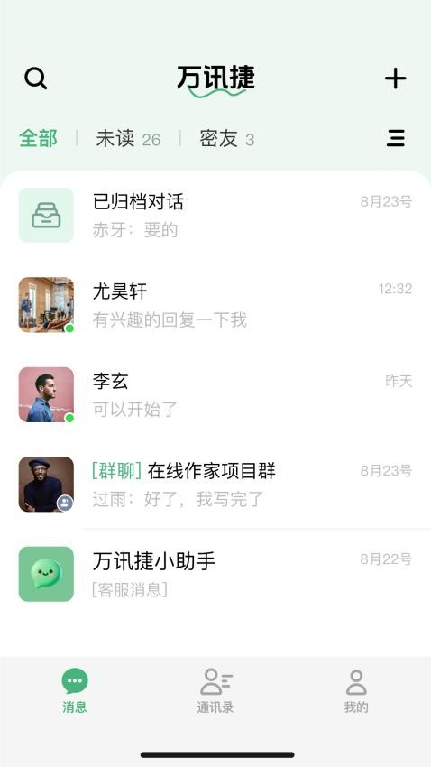 万讯捷下载-万讯捷app官方版正版v1.0.0-12365手游网