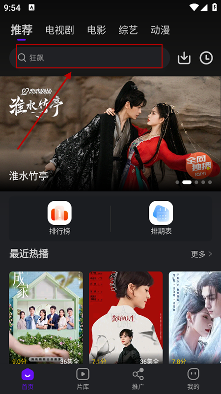 苍龙视频app追剧下载-苍龙视频官方版v3.9.3-12365手游网