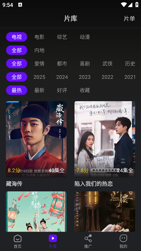 苍龙视频app追剧下载-苍龙视频官方版v3.9.3-12365手游网