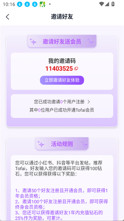 tofai下载-tofai官方正版下载v1.1.8-12365手游网