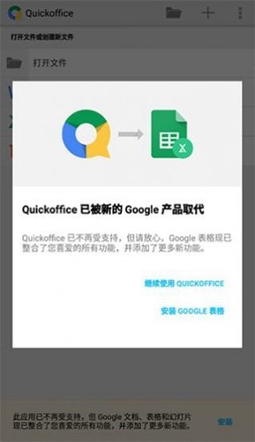 quickoffice下载-quickoffice手机官方版v6.5.1.12-12365手游网