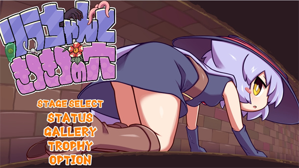 KitukituHole下载-KitukituHole莉拉酱与狭窄洞窟直装版v1.0-12365手游网