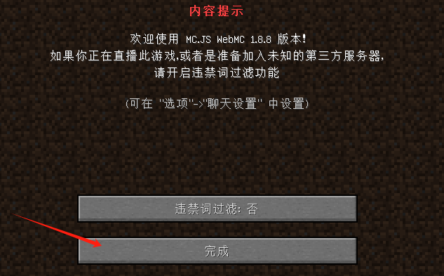 mc.js 1.8.8游戏下载-mc.js 1.8.8我的世界手机版下载v1.8-12365手游网