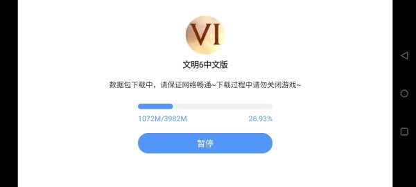 文明6手游中文版下载-文明6steam移植安卓直装版下载v1.2.0-12365手游网