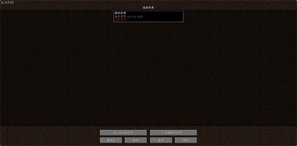 MCJS.CC(原mc.js.cool)在线玩链接-MCJE1.8.8WASM-GCu53版本(推荐)v1.8.8-12365手游网