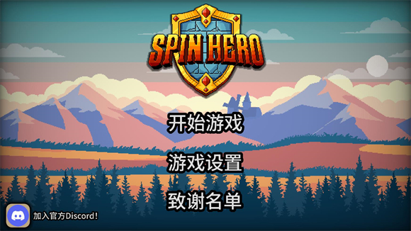 Spin Hero下载-Spin Hero拉杆英雄手机版下载v1.0.9-12365手游网