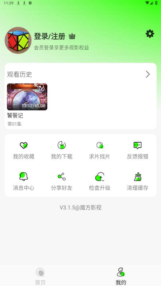 魔方影视3.1.9下载-魔方影视4k魔方影视app下载v3.1.9-12365手游网