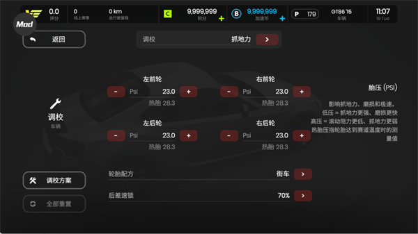 Gran Velocita手游下载-Gran Velocita安卓版下载v1.0.4-12365手游网