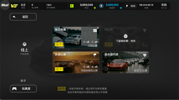 Gran Velocita手游下载-Gran Velocita安卓版下载v1.0.4-12365手游网