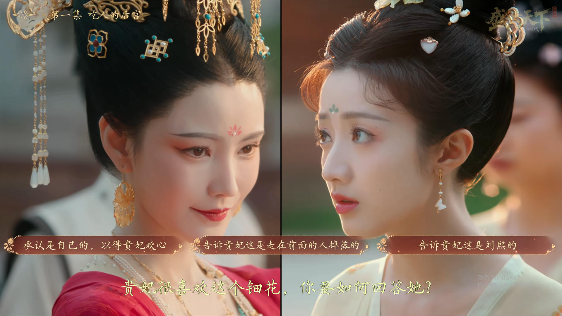 盛世天下第一集吃人的后宫攻略-盛世天下第一集吃人的后宫通关流程-12365手游网