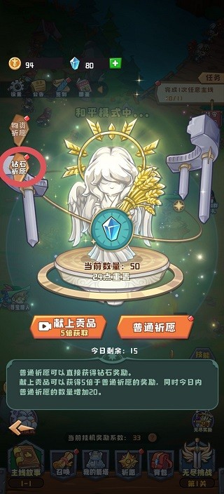 塔塔守卫战下载-塔塔守卫战安卓版2025最新版下载v1.5.8-12365手游网