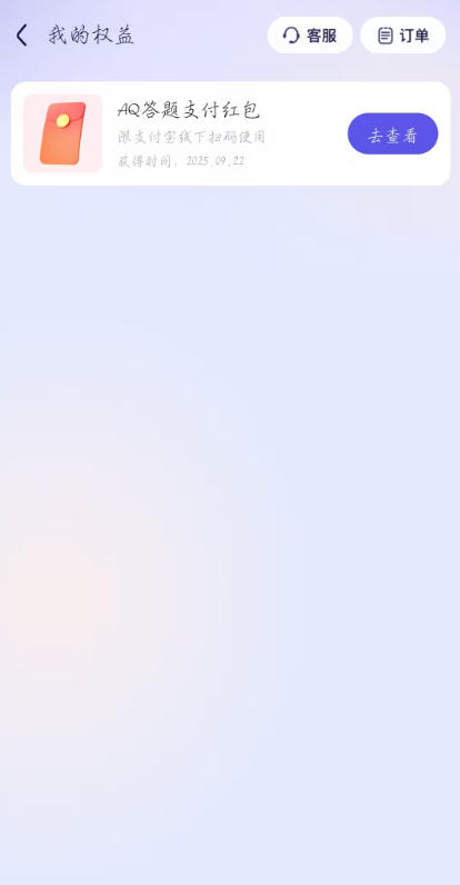 蚂蚁庄园今天答题正确答案-支付宝小鸡庄园课堂今日答案2025.11.3-12365手游网