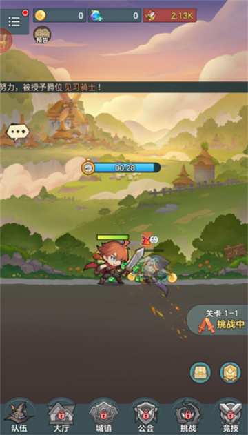 骑士与大龙下载-骑士与大龙放置游戏2025最新版下载v1.1-12365手游网