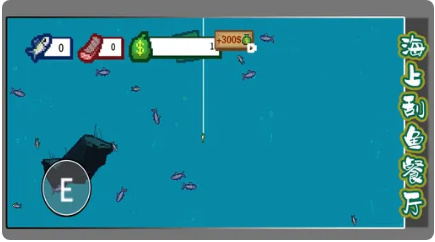 海上刮鱼餐厅中文版下载-海上刮鱼餐厅中文版Sea Hotel : Fish Scales手机版下载v1.2.2-12365手游网