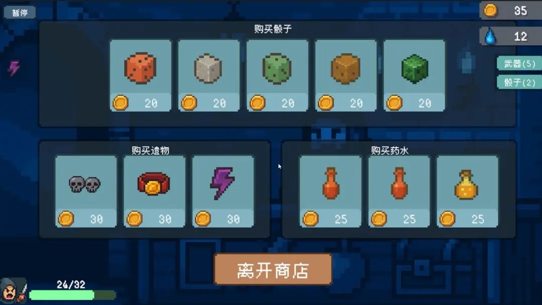 骰子骑士游戏下载-骰子骑士游戏安卓版下载v1.1025e-12365手游网