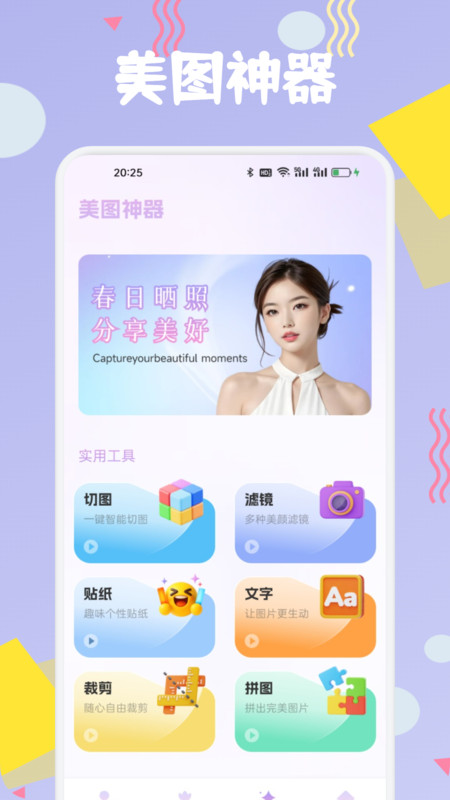 布丁日常软件下载-布丁日常正式版手机免费下载v1.1-12365手游网