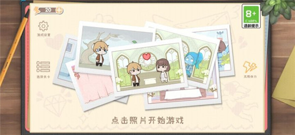 脱单之王游戏下载-脱单之王游戏手机版下载v1.0-12365手游网