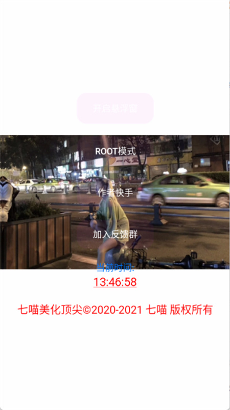 七喵美化包2025下载-七喵美化包2025最新版(和平精英)正版下载v3.1-12365手游网