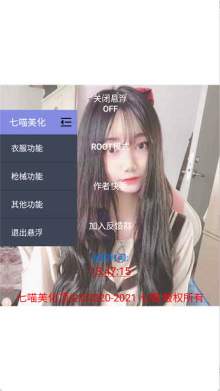 七喵美化包2025下载-七喵美化包2025最新版(和平精英)正版下载v3.1-12365手游网