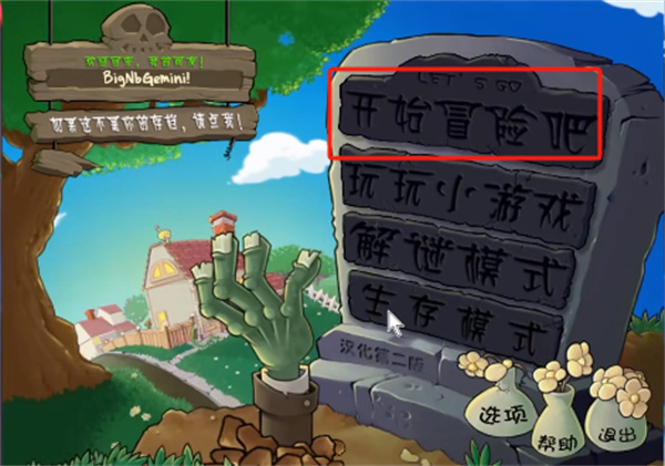 植物大战僵尸随机模仿者版下载-植物大战僵尸随机模仿者版PVZ随机模仿者手机版下载v3.0.2-12365手游网