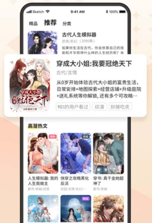 点点穿书怎么成为作者-12365手游网