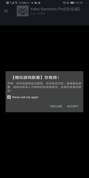 ss模拟器app下载安装-ss模拟器最新版本软件下载v3.4.2-PRO-12365手游网